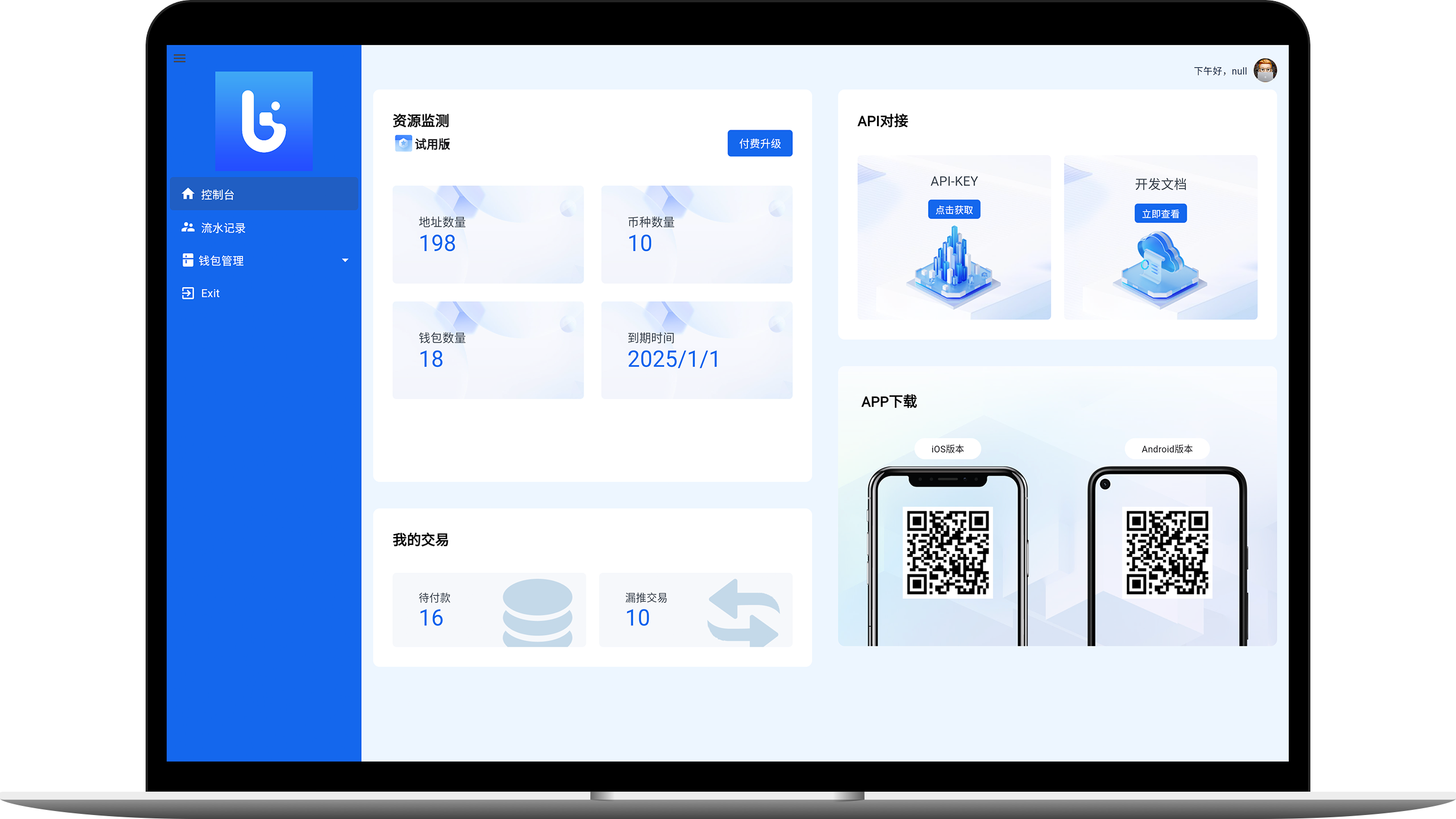 Full coverage of products and terminals